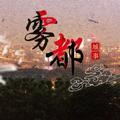 聪颖蜻蜓TjT 