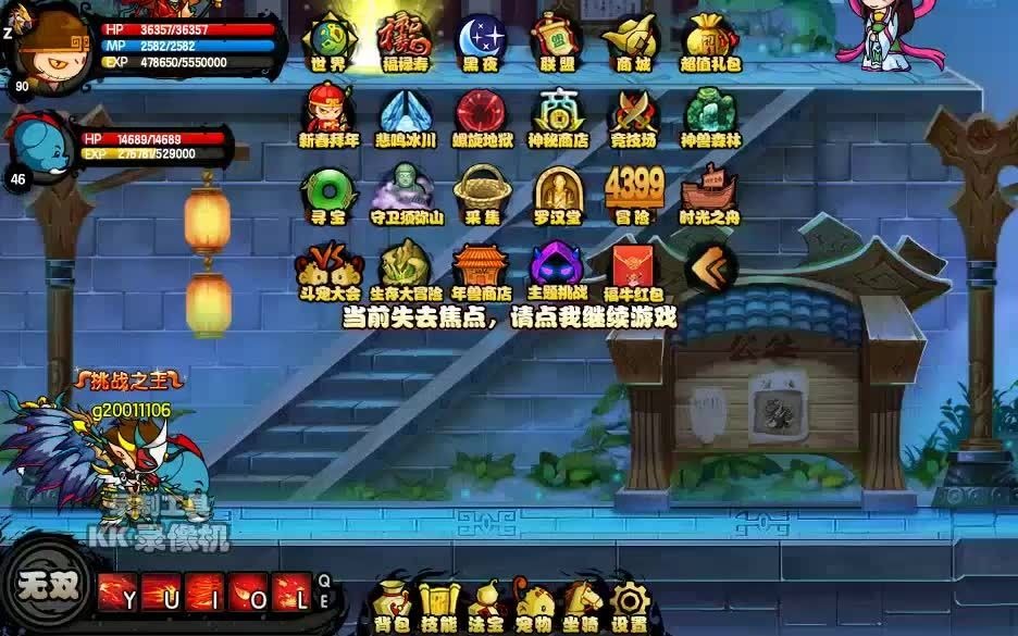 造梦西游4法宝解析