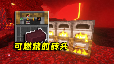 我的世界:砖块竟也能当作燃料,这些冷知识你知道多少?