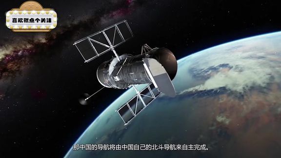 北斗卫星代替GPS被普及指日可待?别着急,目前只有19颗