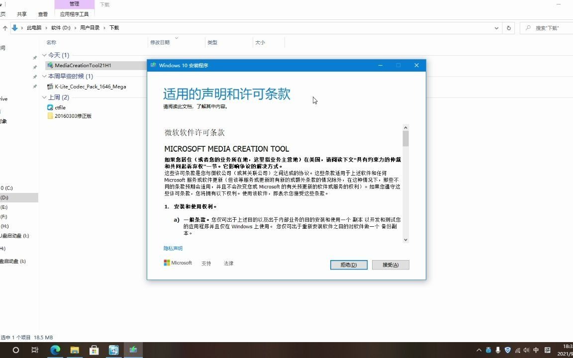 如何用Windows10制作U盘启动盘教程