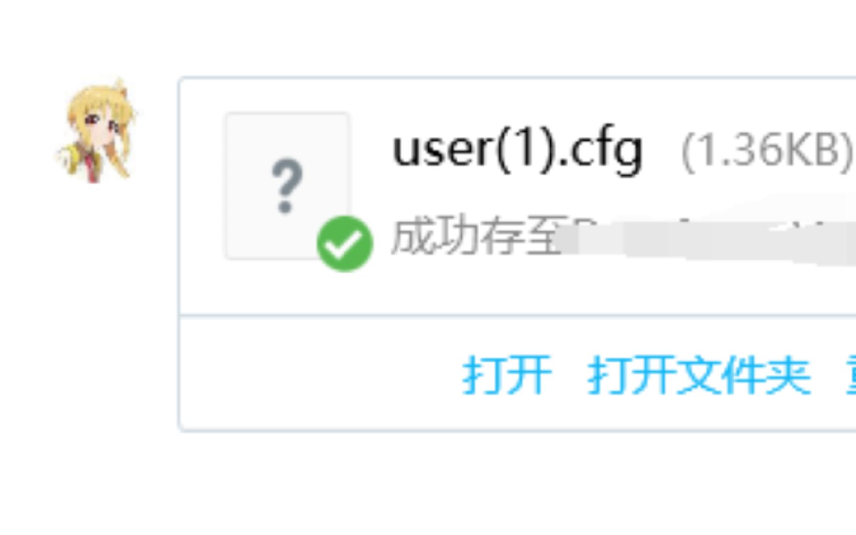 安装271个外挂标记UP主橘子很鶸的定制CFG文件后,这是我实力发生...