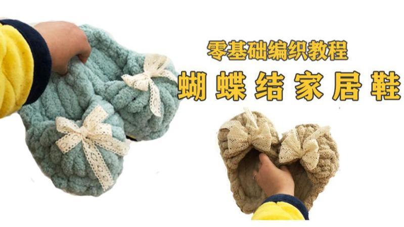巧手妈妈没有工作,在家做拖鞋生意火爆,分享编织教程你也可以学会