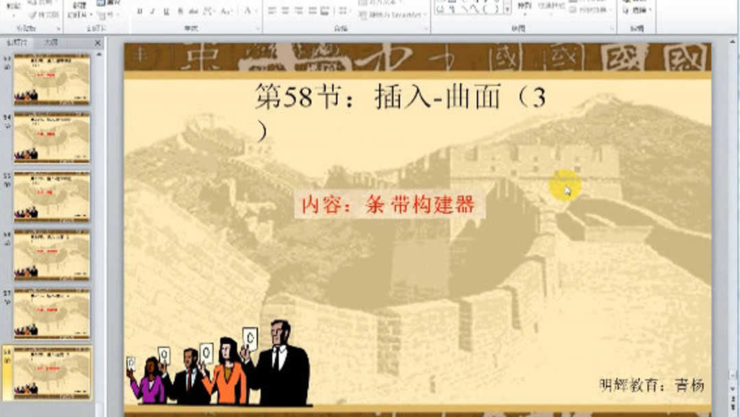 UG模具设计软件命令之ug插入条带构建器