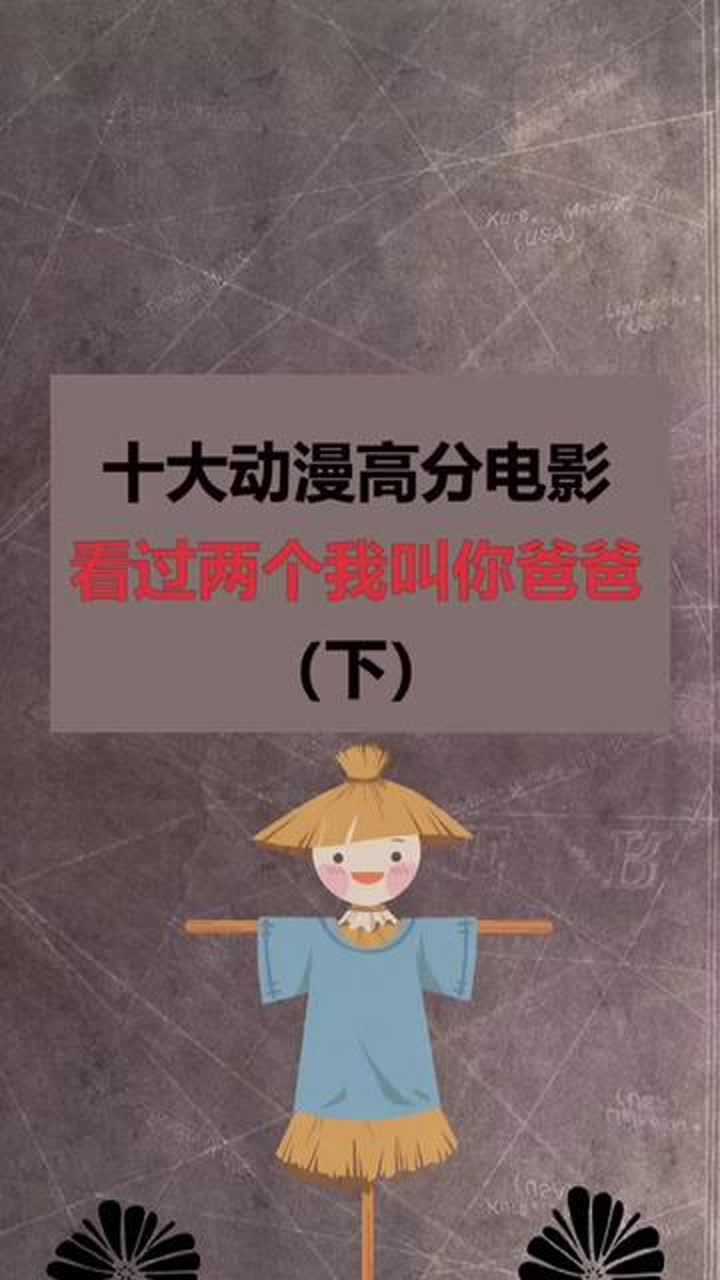你看过几个呢动漫电影推荐奇闻趣事蓄力奥运快来接招乳黄金的100种神操作