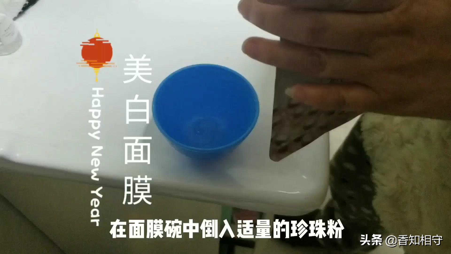 自制珍珠粉美白面膜