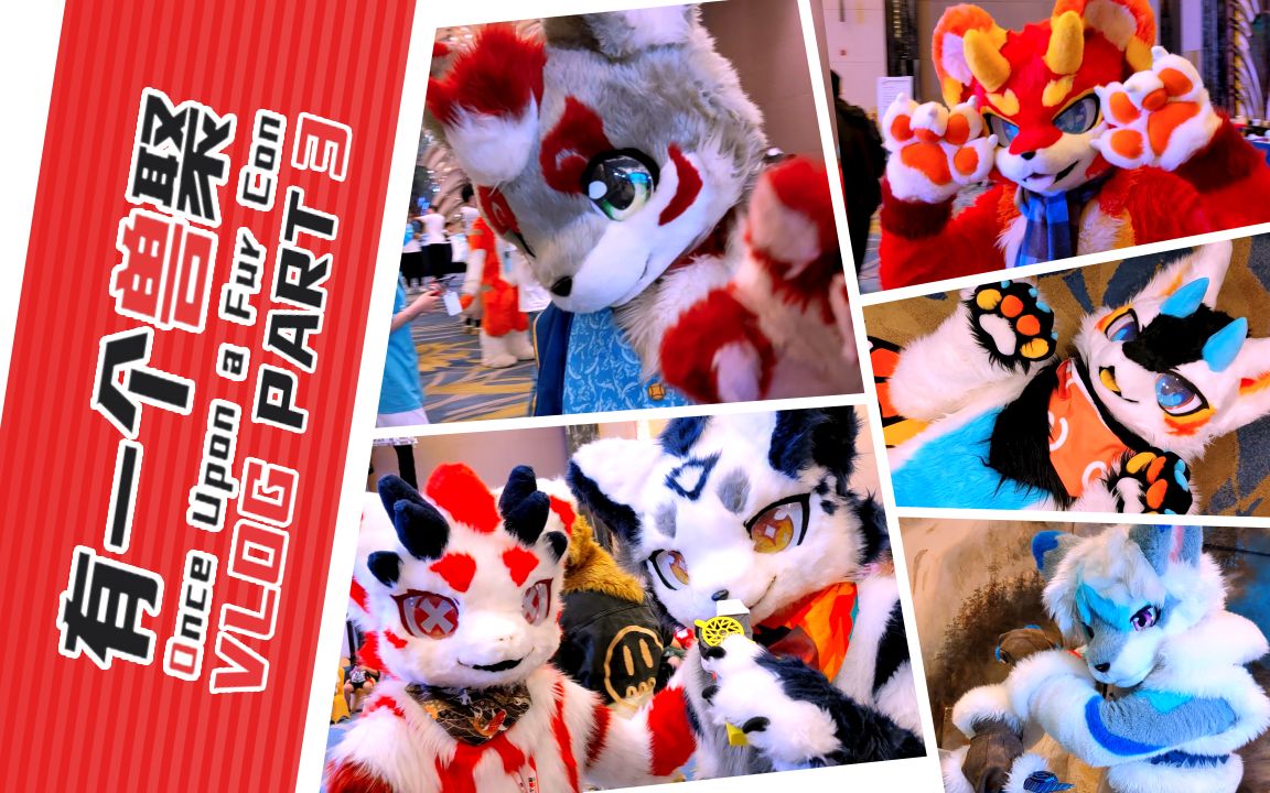 OUFC有一个兽聚 2021.5 VLOG PART 3 HDR