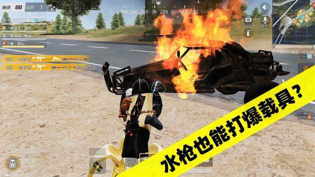 荒野行动:用水枪可以滋爆载具,还有这种操作?