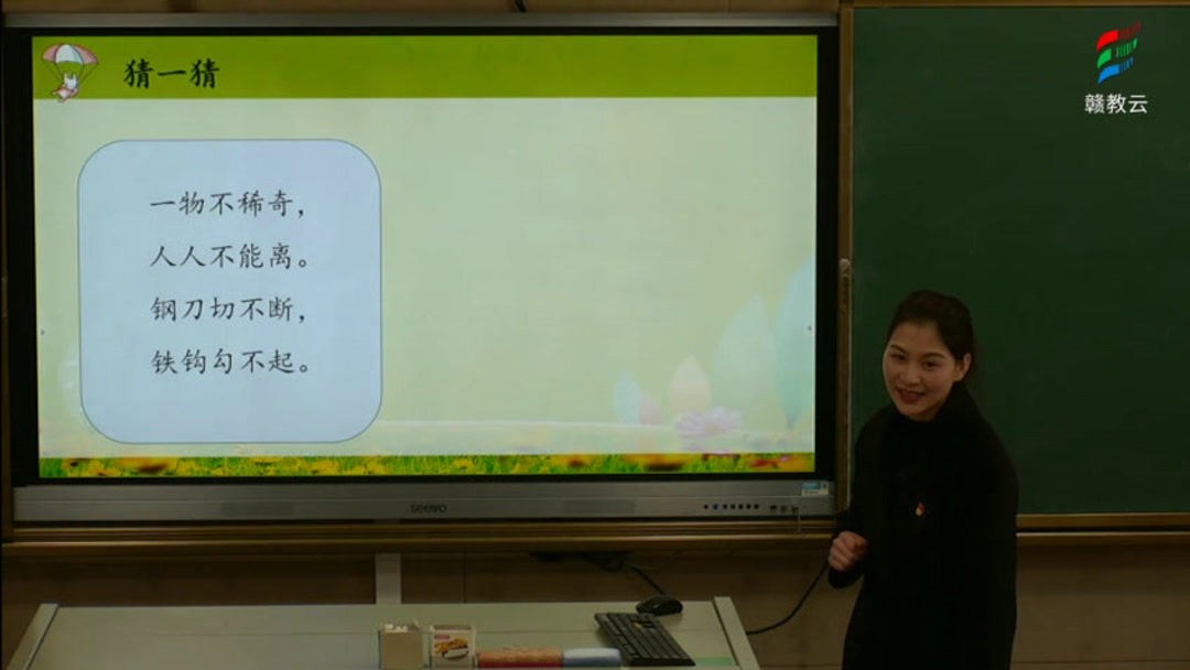 一年级科学粤教版《清清的水》