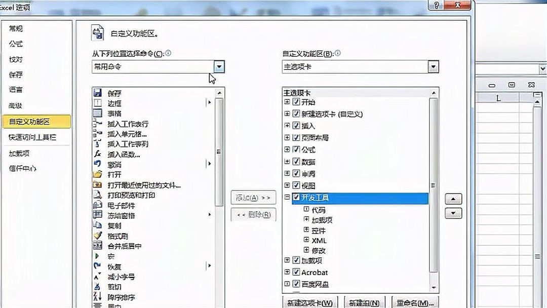 在EXCEL表格中也能插入视频播放!太神奇了!