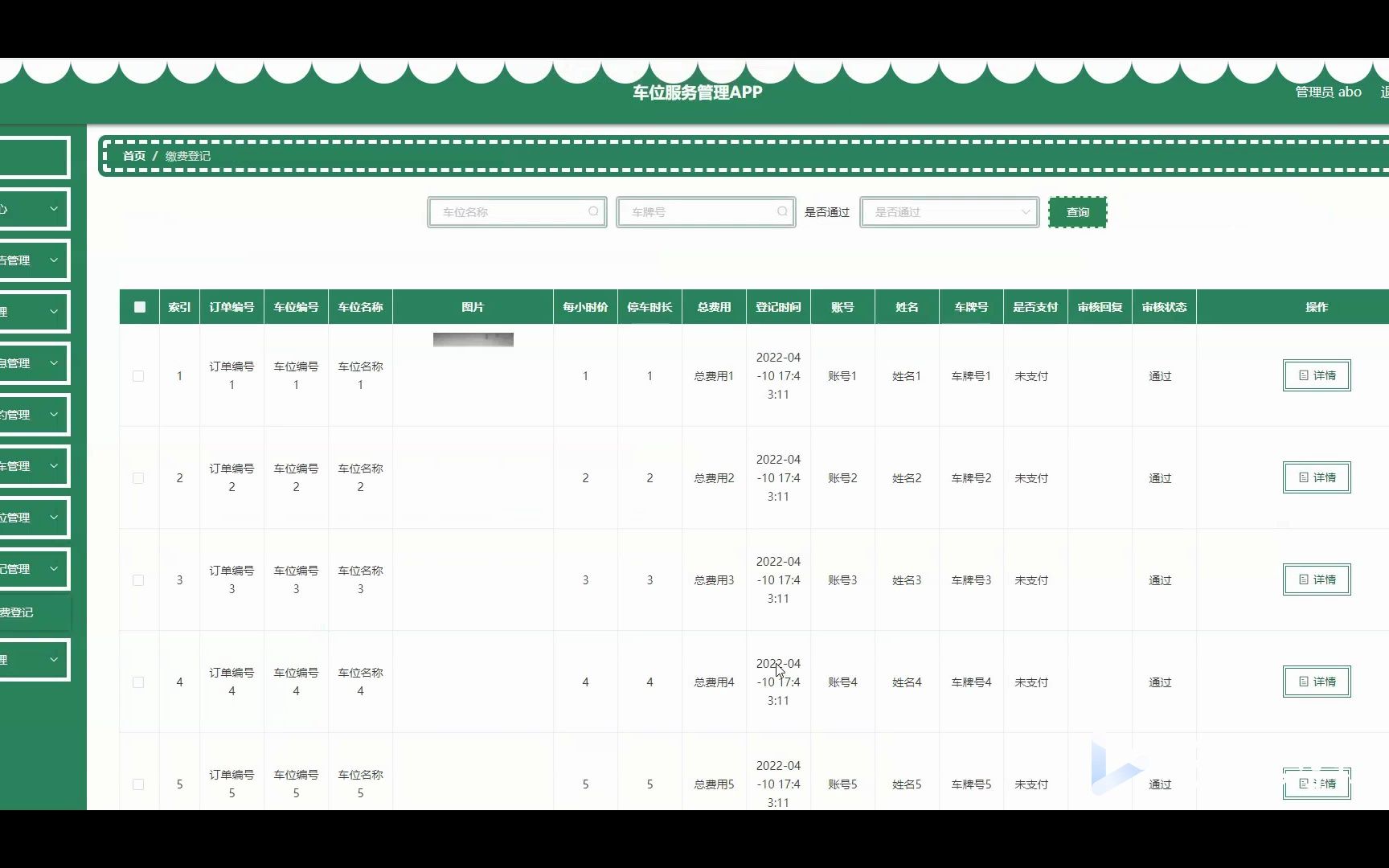 Springboot 微信小程序 停车场车位服务管理APP-java毕业设计
