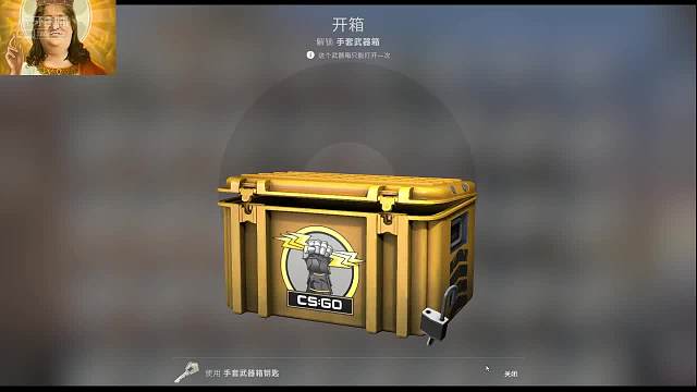 CSgo 箱子开起来片段1