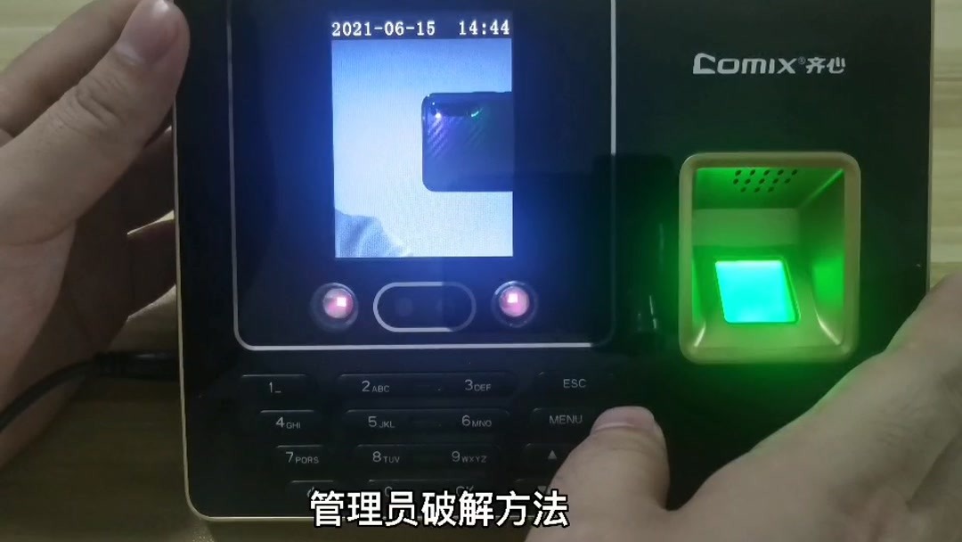 DS2600破解管理员