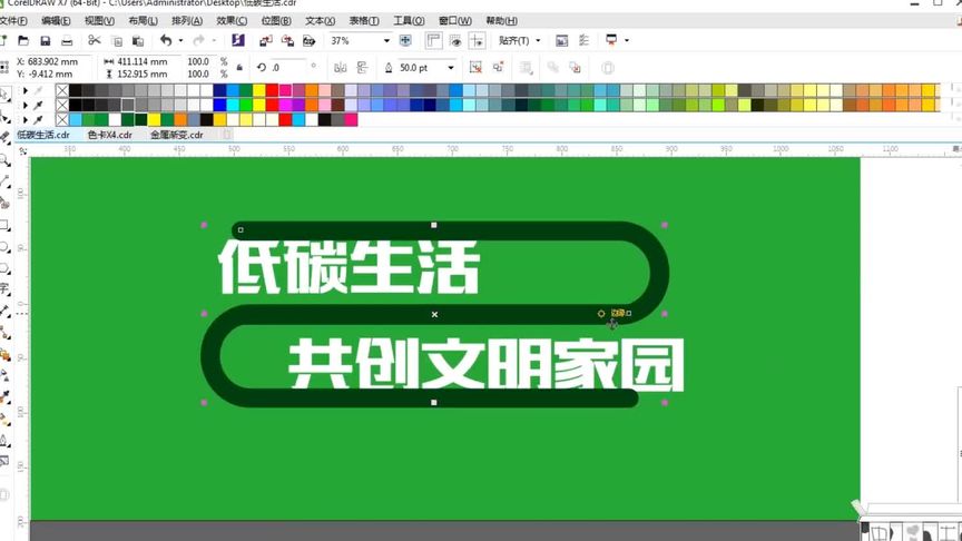 #cdr #cdr教程 平面设计创意设计