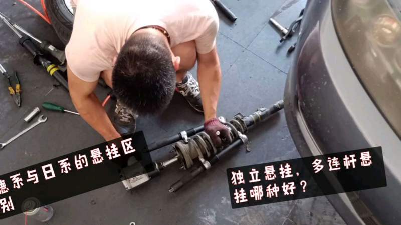 德系的独立悬挂与日系的多连杆悬挂哪家强?拆卸后给出答案!