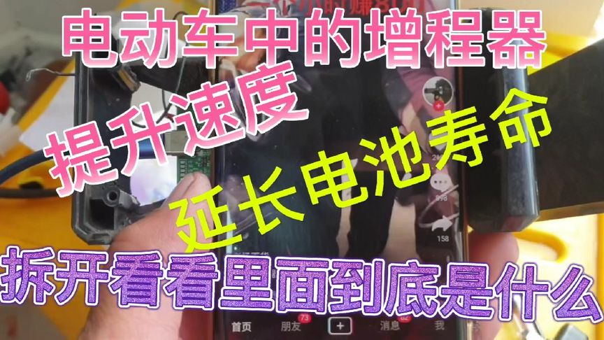 电动车增程器真的有用吗?小苏拆开给大家看看到底是什么黑科技
