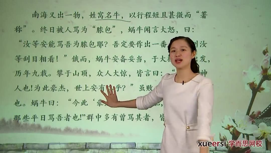 D第5讲从寓言故事读文言文:龟兔赛跑、守株待兔、揠苗助长、叶