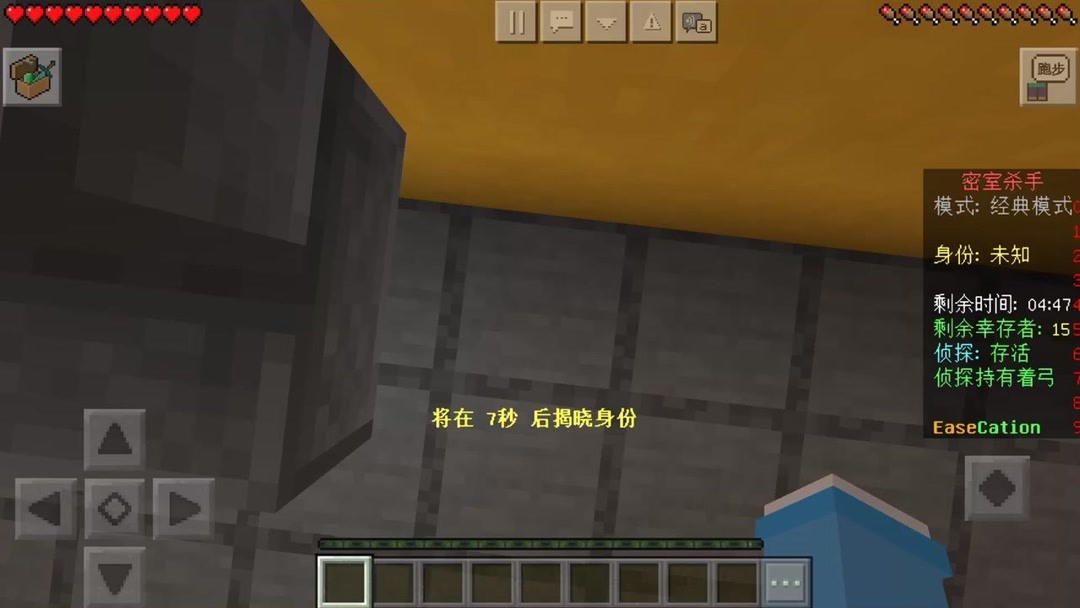 我的世界密室杀手