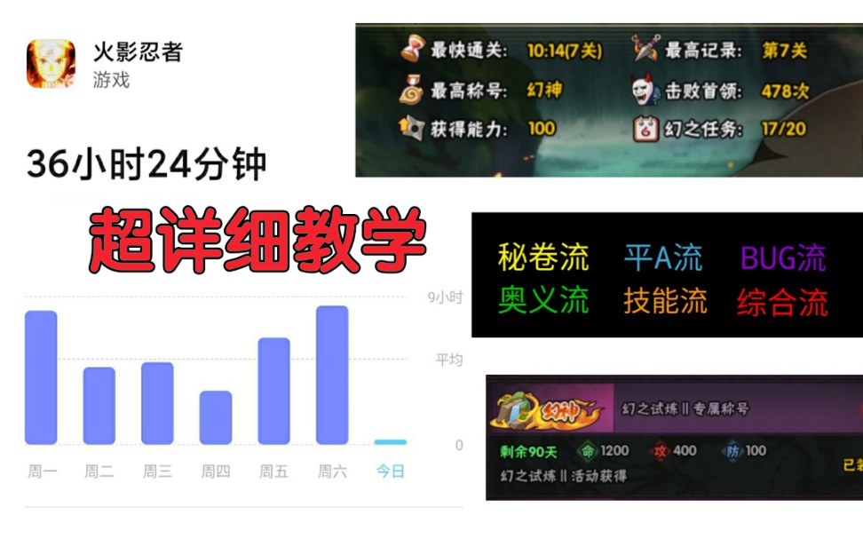 40小时幻神挑战经验!超详细教学,助你拿幻神!