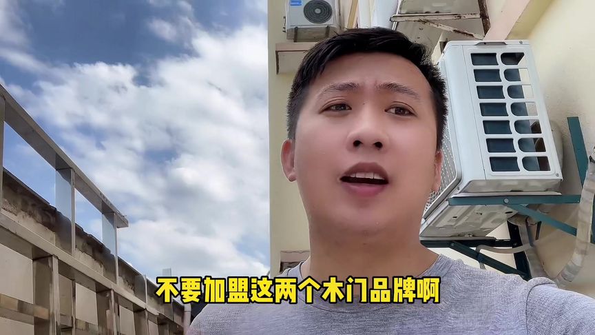 木门行业中有两个坑经销商的知名品牌,你知道是哪两个吗?#木门