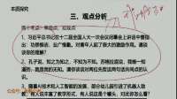 03、结构化面试逆袭课程-综合分析3