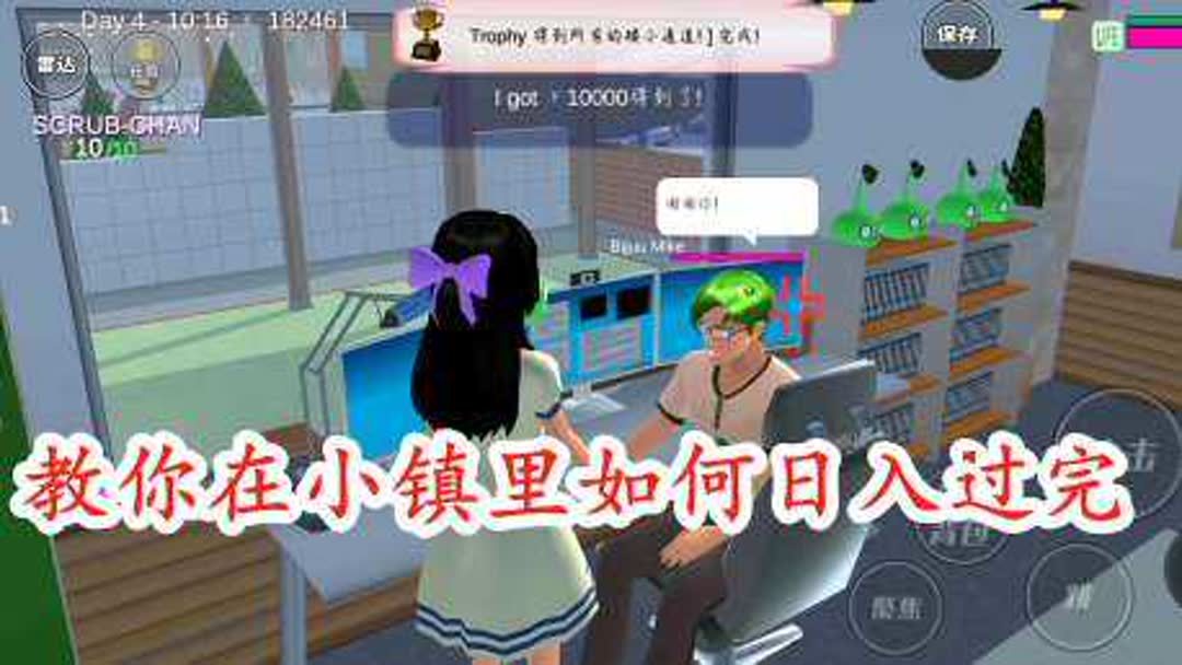 樱花校园模拟器:紫月教你在小镇里日入过万,分分钟成为亿万富翁