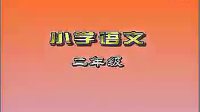 二年级 狐狸与乌鸦(小学语文二年级优质课优秀课堂教学实录).flv
