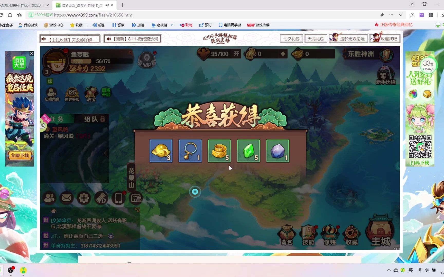 造梦无双01~获得新宠物,开新坑啦