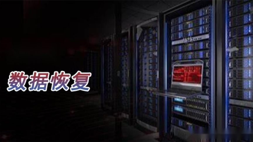 「服务器数据恢复」戴尔某型号服务器raid故障的数据恢复案例