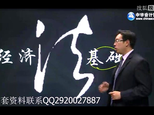 初级会计师经济法基础预习班01讲