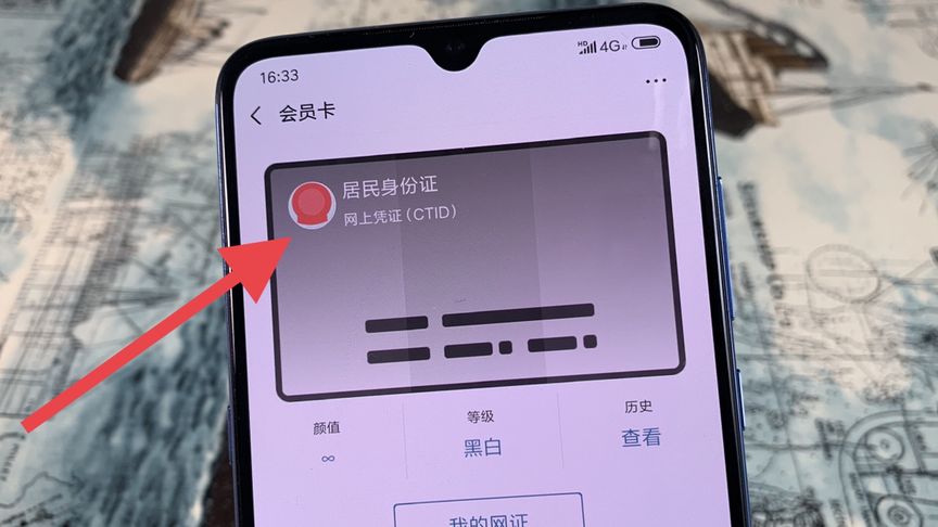 教你微信领取电子身份证,住酒店、买票出示手机就可以,很方便
