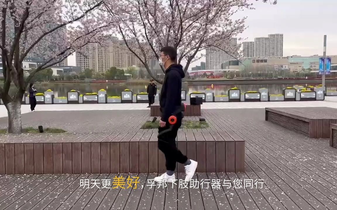 孚邦科技助行器穿戴视频