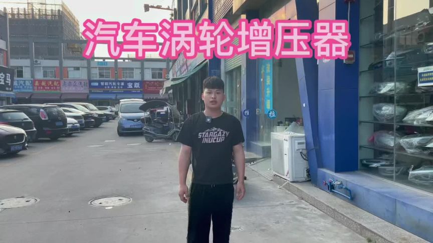 全系列中高端车型涡轮增压器#汽车养护维修 #陈田拆车件