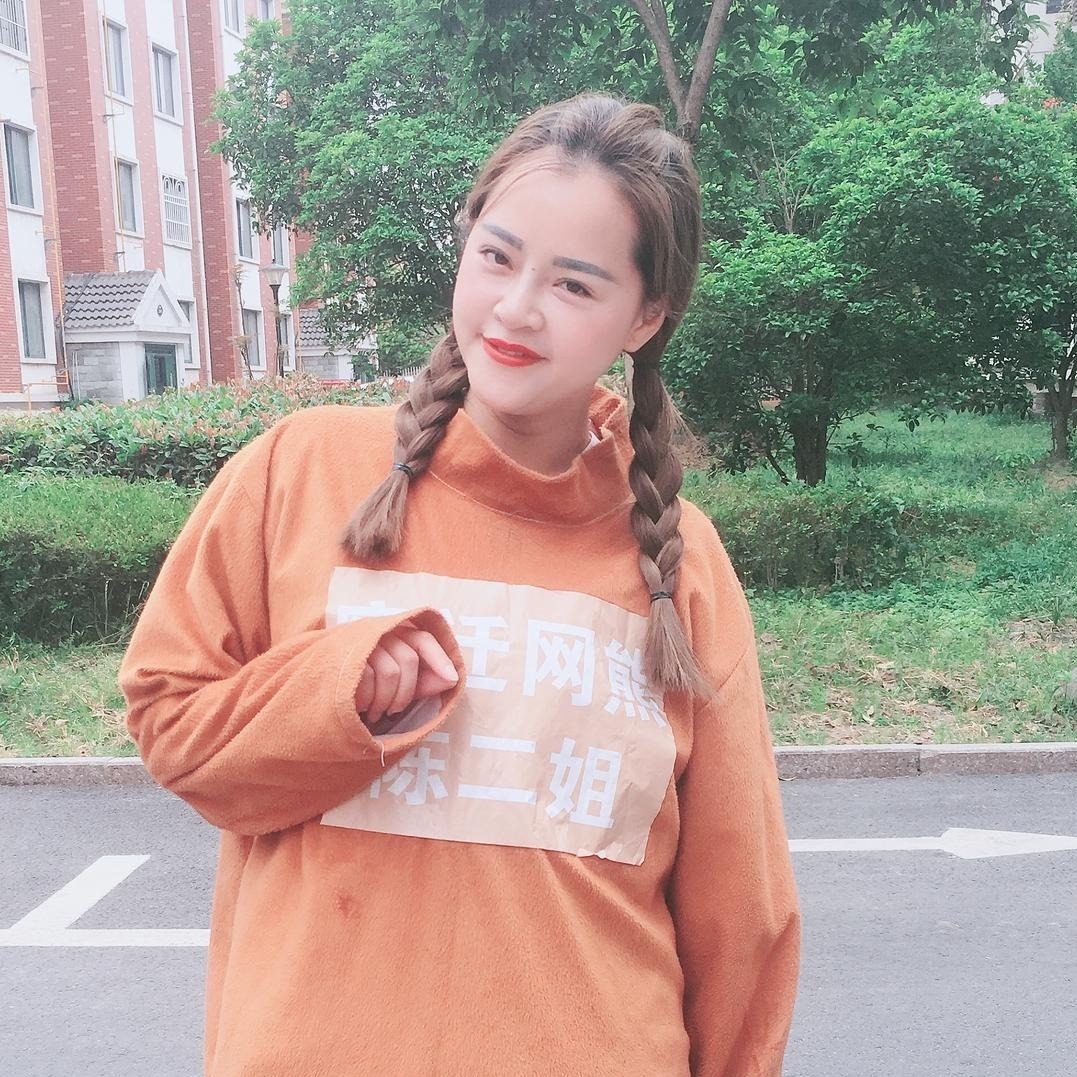 陈二姐开心熊