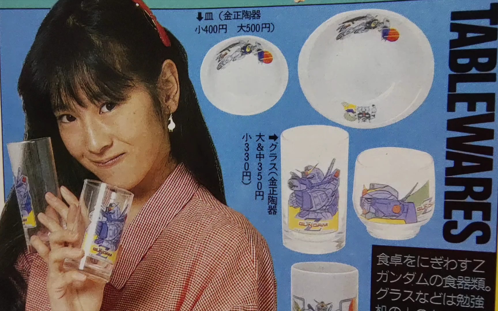 【“手办模玩”赏析第3期】1985年模玩手办①:高达周边大集合
