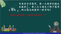17.分数的产生与意义