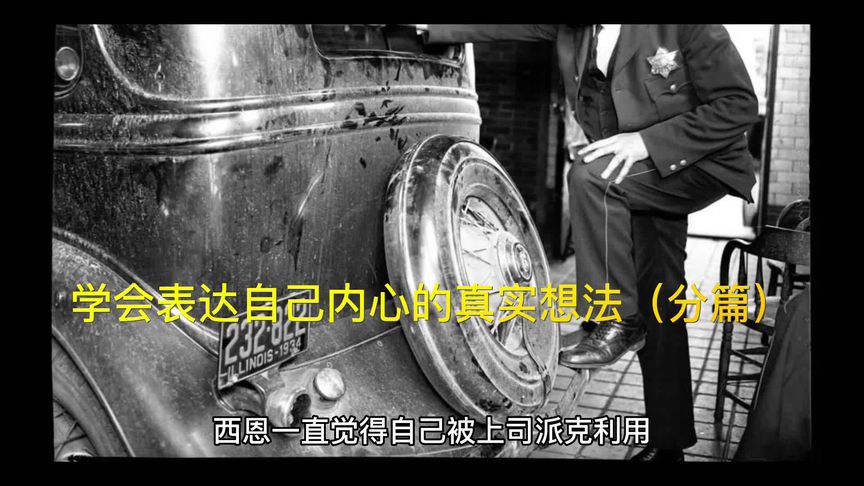 #dou上热门 #抖音小助手 #小故事 学会表达自己内心的真实想法