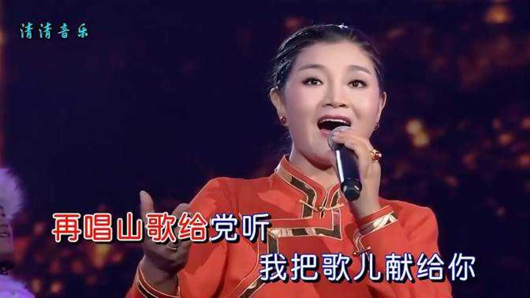 降央卓玛-《再唱山歌给党听》,山歌给党听,民族心连心!