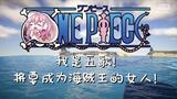 五歌我的世界MC【海贼王多模组生存要成为海贼王的女人!】