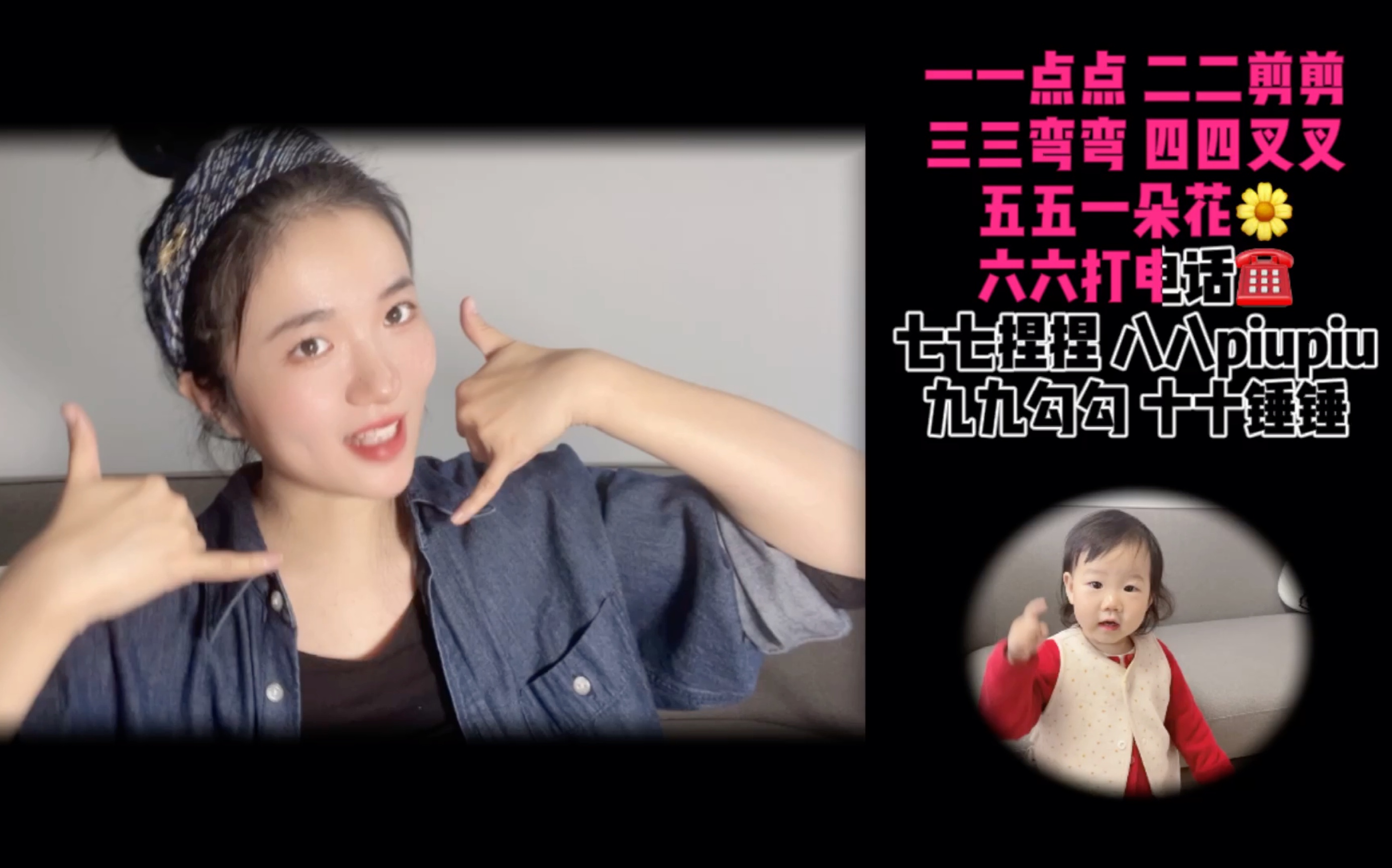 超实用!数字手指儿歌教程。手把手教你数字启蒙