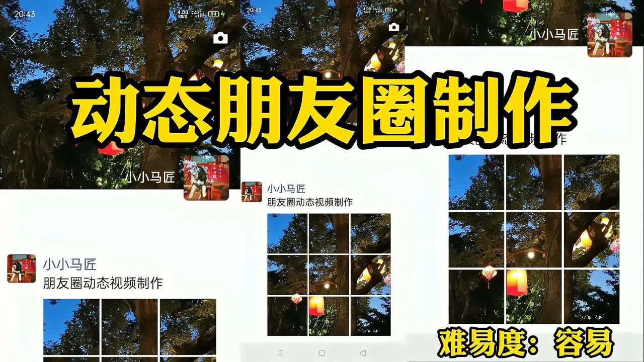 ...动态而且想和周围人不一样?强调个性制作动态