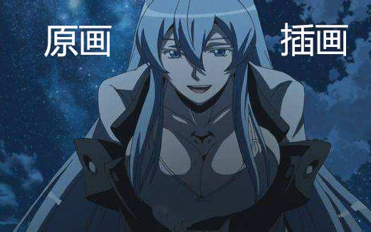 原画和插画的分别!解开你多年来的困惑!