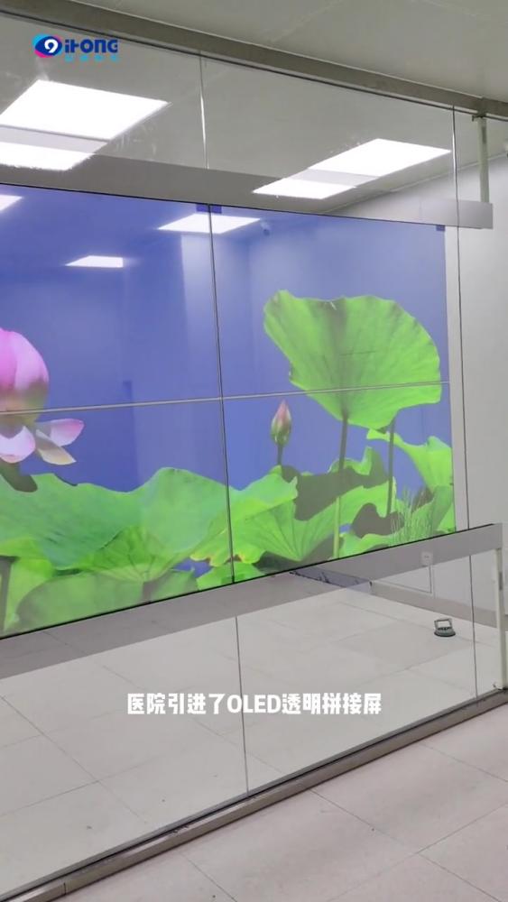 第68集|OLED透明大屏,打造医院信息化建设