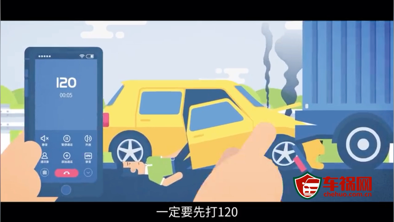 高速公路突发车祸时的应急措施