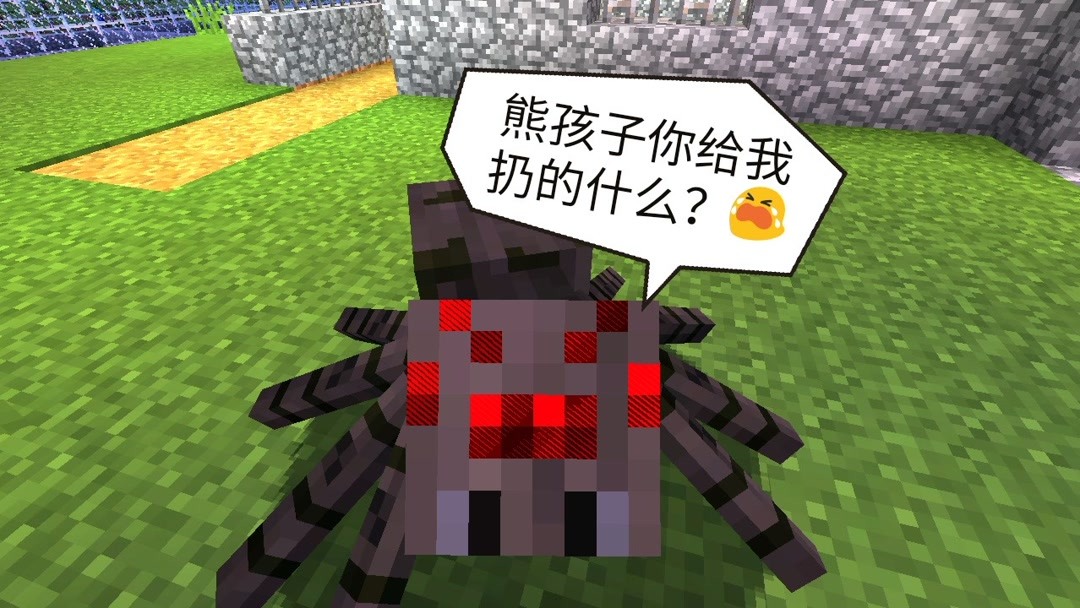 我的世界呆呆生存记 第二季35 摔破虚弱药水,致使蜘蛛毫无攻击力