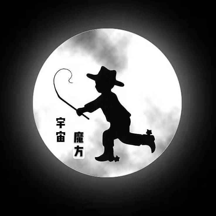 宇宙魔方放映室 
