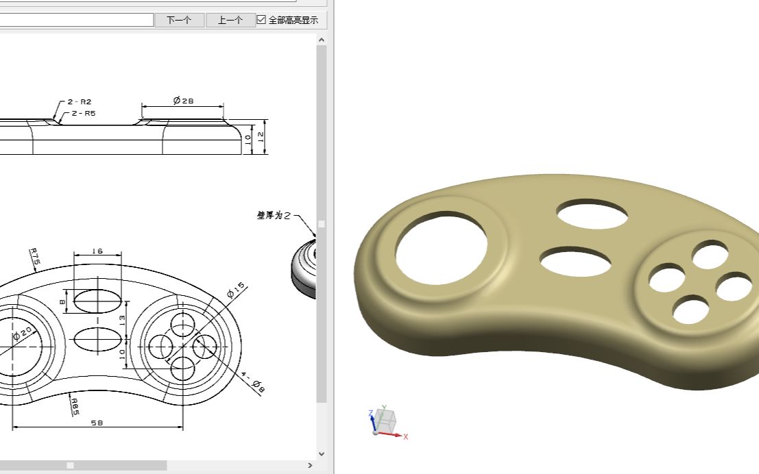 UG模具设计-游戏手柄从画产品到分模设计