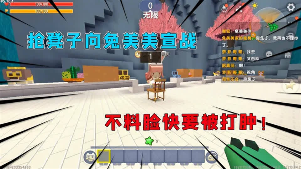 迷你世界:抢凳子,迷斯拉用转移注意力方法忽悠兔...