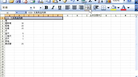 Excel 实用基础教程0-7