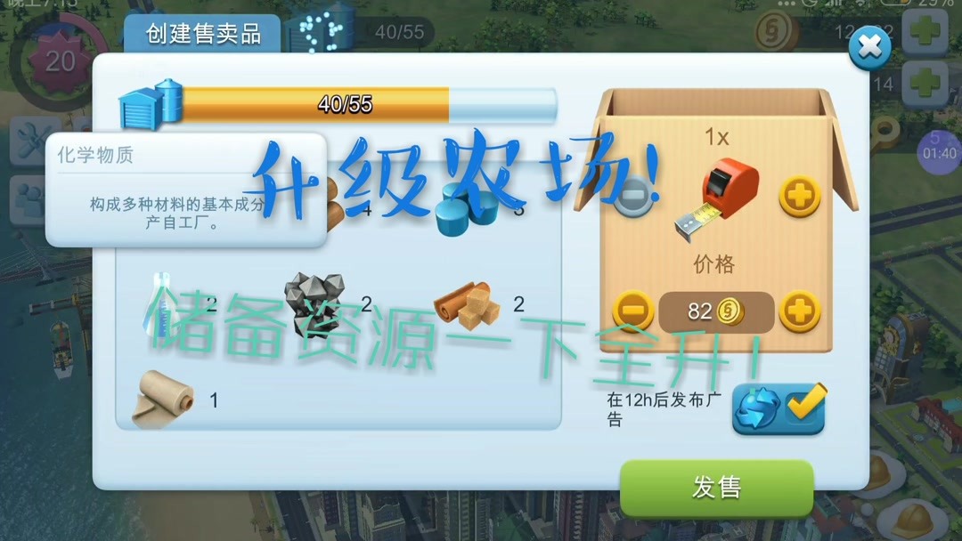 模拟城市我是市长|暮色解说EP.29:升级农场!储备资源一下全升!